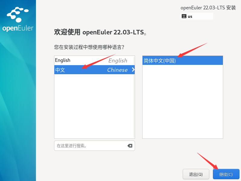 国产操作系统安装之openEuler-22.03-LTS_openeuler22.03-CSDN博客
