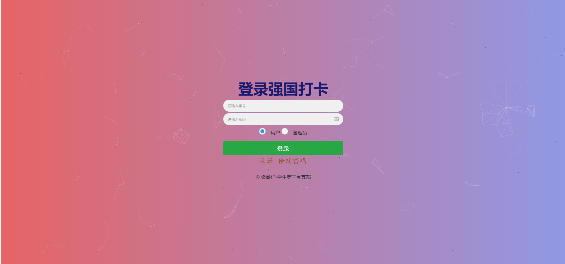 Clock-in Statistics System for “Xuexi Qiangguo”_the controller layer and view layer because of ...