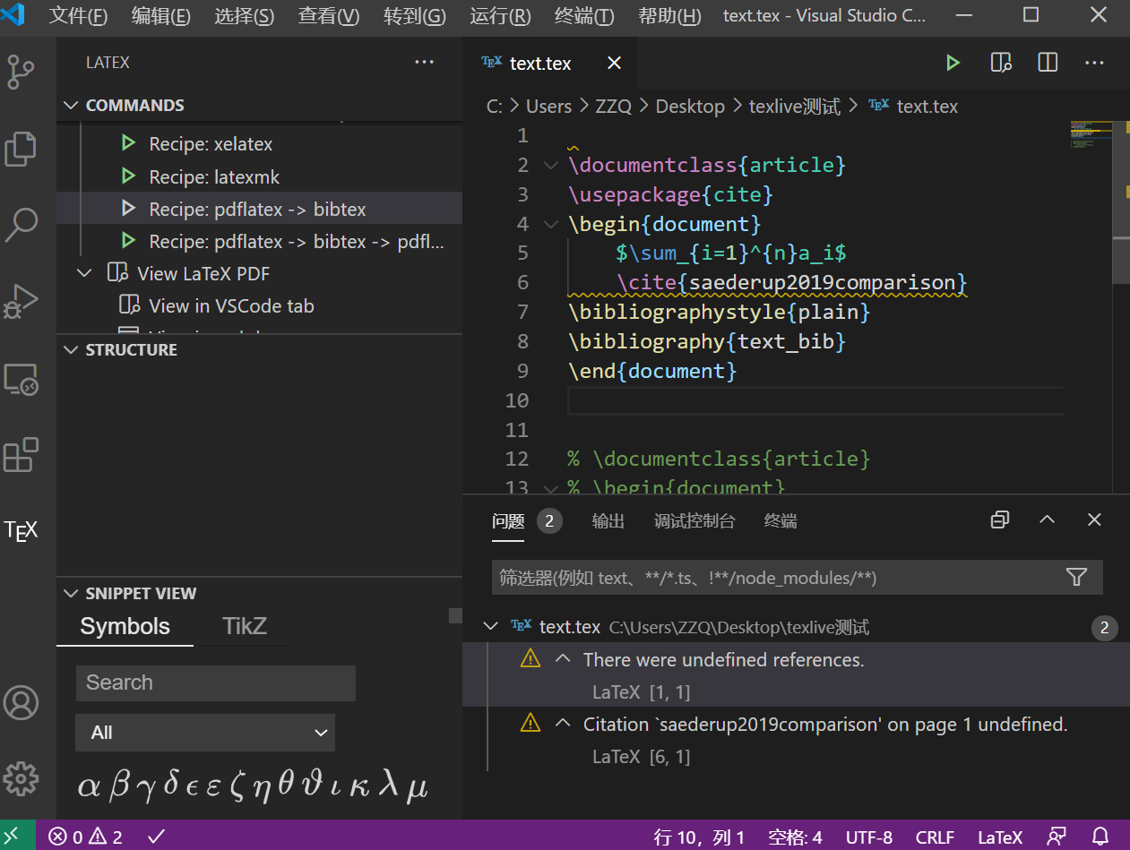 Latex参考文献引用失败 报错 LaTeX Warning: Citation “*****” on page y undefined on input line *_citation ...