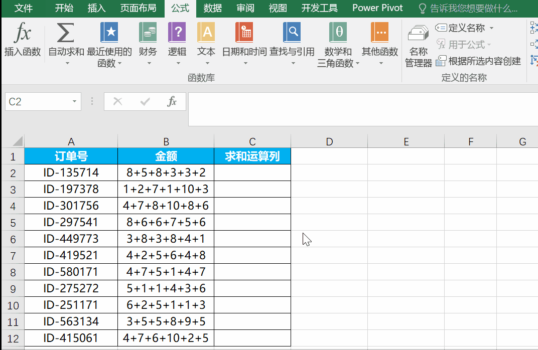 Evaluate函数使用无效宏表函数evaluate,轻松助你数字字符串运算 Csdn博客
