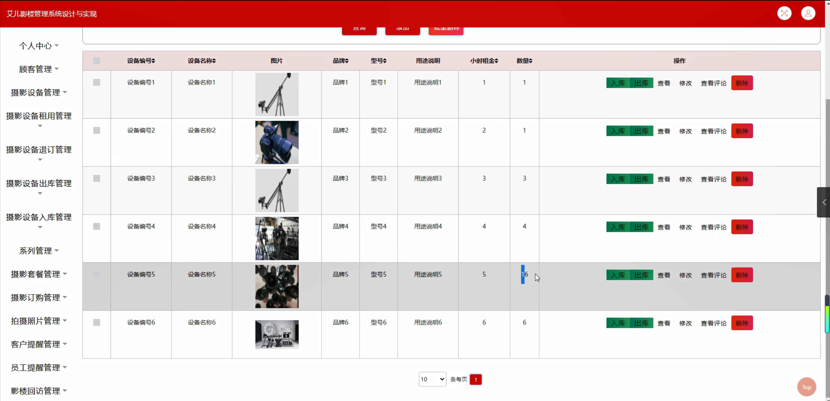 Jspssm计算机毕业设计艾儿影楼管理系统18llj【源码、数据库、lw、部署】嘉人java毕设程序源码的博客 Csdn博客