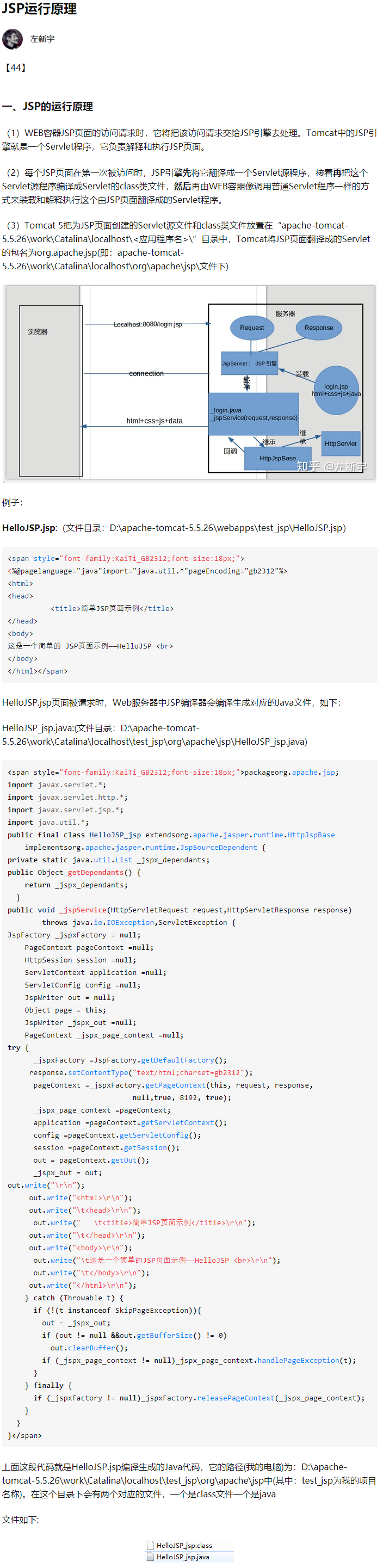 JSP应用技术与AJAX考试重点_南邮jsp应用技术与ajax复习资料-CSDN博客