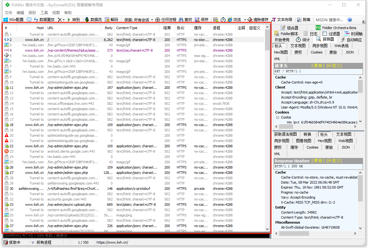 Fiddler 抓包工具简明教程_octet-stream抓包-CSDN博客