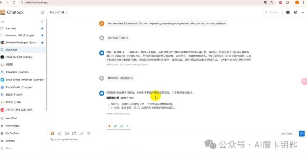 马斯克的Grok 2发布：只需要一个APIkey，开启AI新体验！_grok api key-CSDN博客