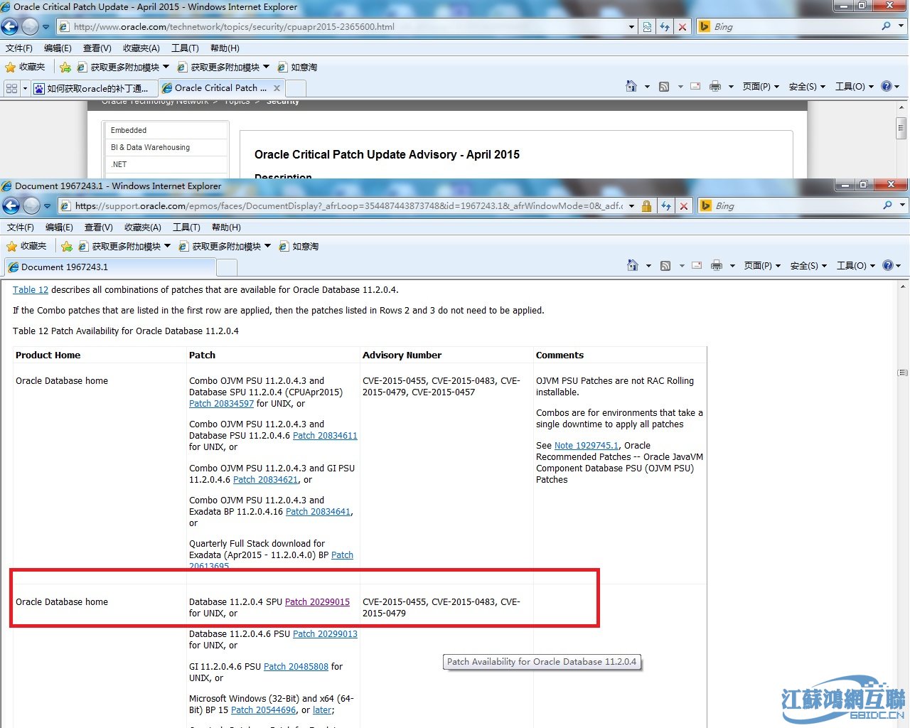 如何下载mysql补丁_如何获取Oracle的补丁通告信息以及下载补丁-CSDN博客