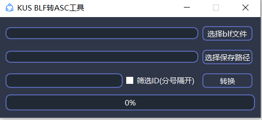 Vector BLF格式转ASC格式软件 QT+C++编写_如何用c++代码实现对blf文件的解析-CSDN博客