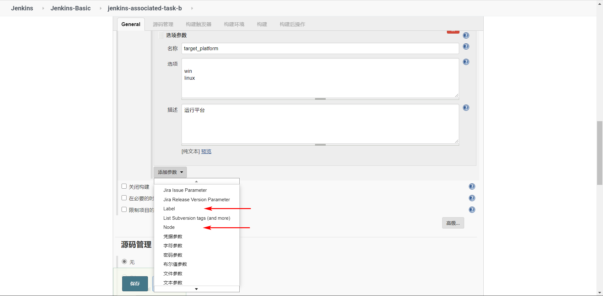 Jenkins 进阶篇 - 任务关联_jenkins node and label parameter-CSDN博客