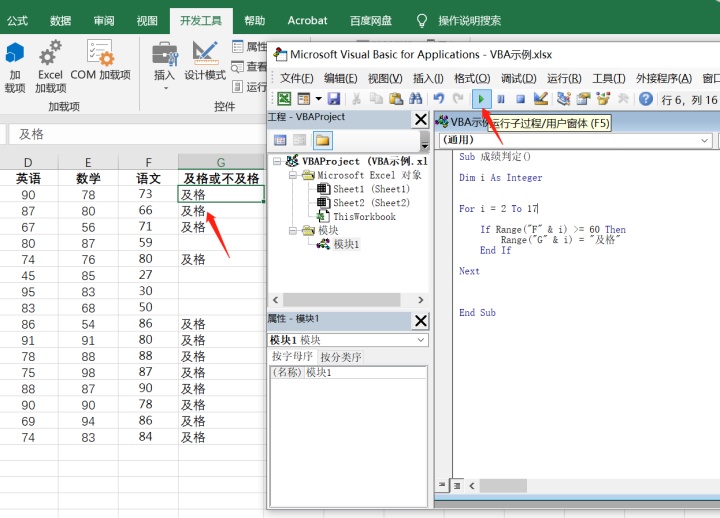 Vba 判断进行下次循环excel Vba中简单的if逻辑判断weixin39754411的博客 Csdn博客 