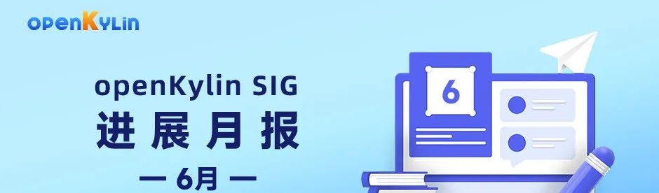 Avalonia SIG成立，助力openKylin社区桌面开源软件生态建设-CSDN博客