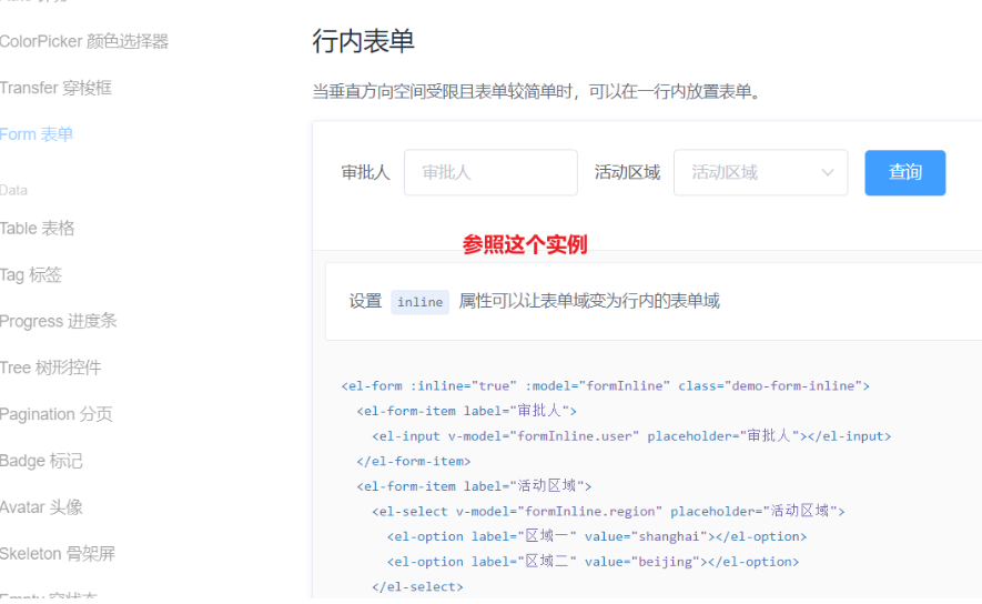 Javaweb 14 Element案例根据页面原型完成员工管理页面开发并通过axios完成数据异步加载 Csdn博客