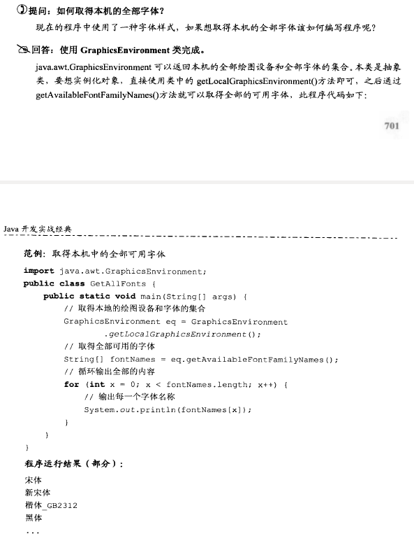 Java标签组件命名java——标签组件：jlabel Csdn博客 