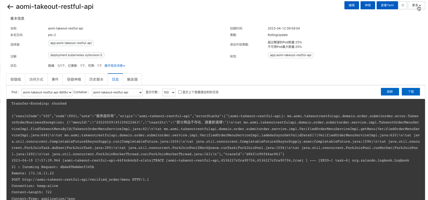 容器编排工具 Kubernetes Csdn博客
