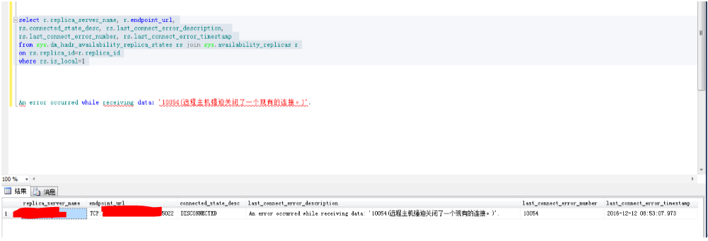 AlwaysOn配置时在连接步骤时报错（35250）_sql 35250-CSDN博客