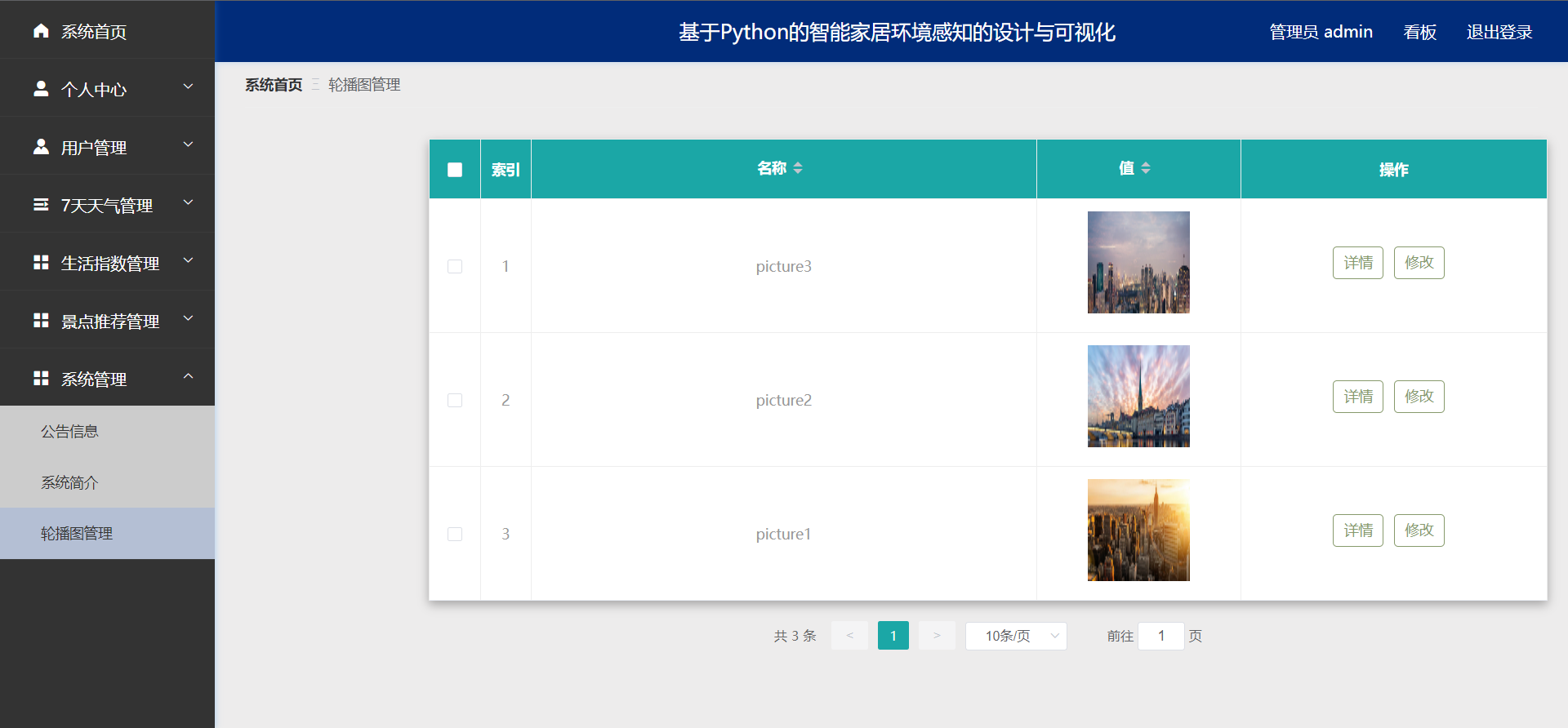 精品毕设 Python的智能家居环境感知的设计与可视化监控 爬虫python客厅环境监控系统升级 Csdn博客