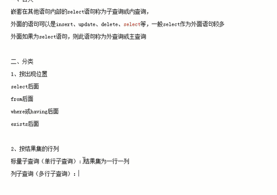 Join和子查询效率mysql4子查询 Csdn博客 