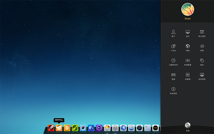 Deepin linux 版本,Linux 发行版-CSDN博客
