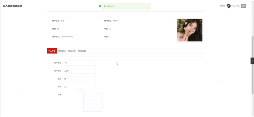 计算机毕设 基于python无人超市管理系统的毕业设计论文 《基于python无人超市管理系统的毕业设计论文》 Csdn博客