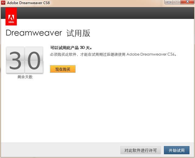 Adobe Dreamweaver CS6 安装教程详解「附pj文件」_dreamweavercs6下载安装csdn-CSDN博客