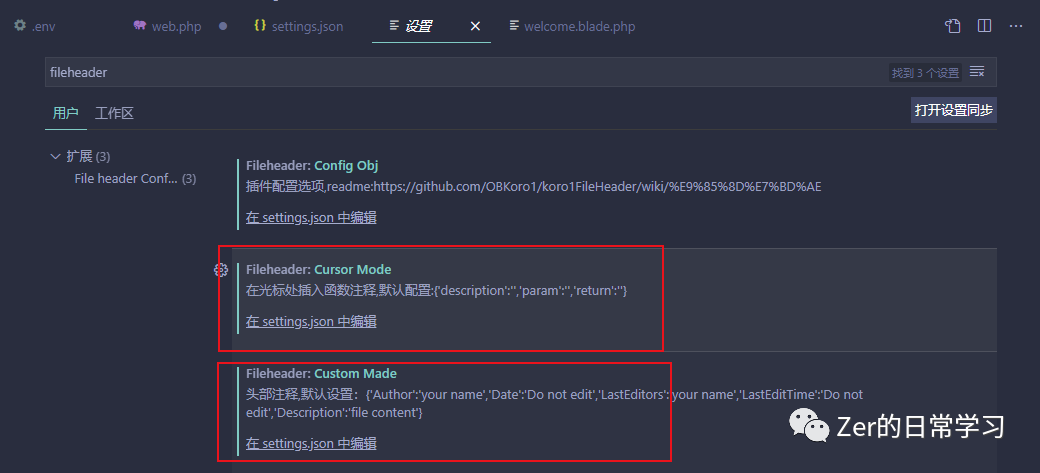 Vscode 注释vscode中添加版本注释 Csdn博客 
