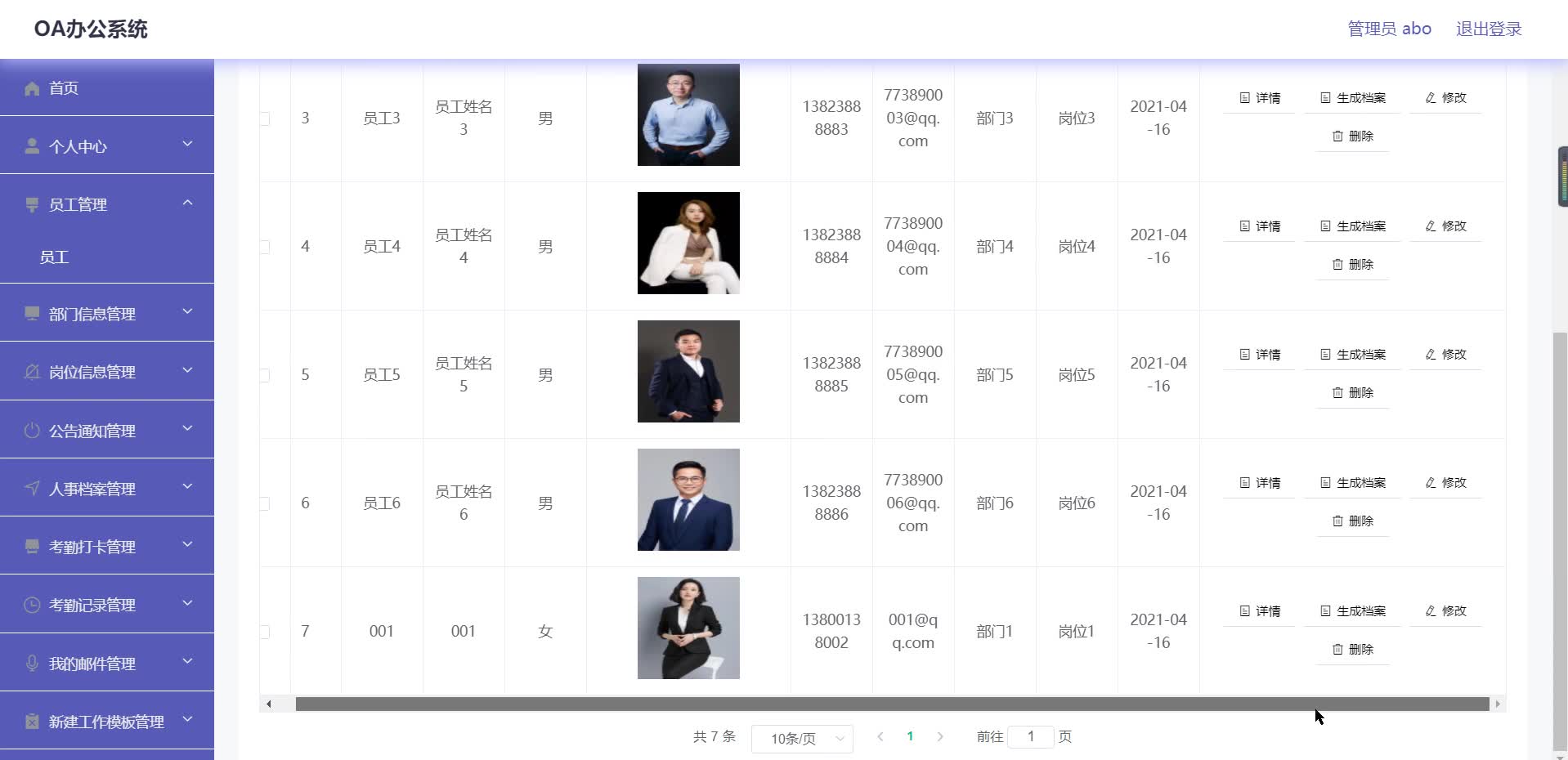 基于Java+SSM+HTML5OA办公系统(源码+LW+调试文档+讲解等)/办公自动化/OA系统/企业信息化/办公管理软件/协同办公/流程管理/工作流/任务管理/知识管理/移动办公/审批流程 ...