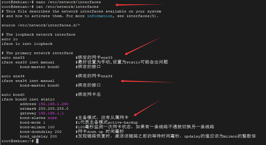 Debian系统双网卡 bonding操作_debian双网卡配置-CSDN博客