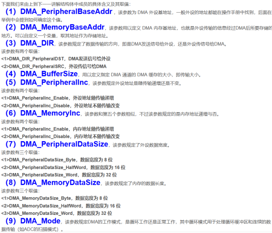 Stm32 Dma定长发送 完成中断 Stm32 Dma发送完成中断 Csdn博客
