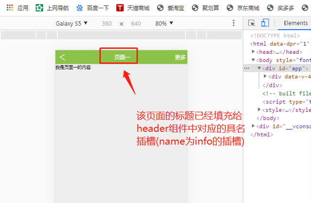 vue中headers是什么_vue项目实现页面中header组件的复用-CSDN博客