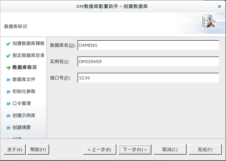 Linux环境下达梦数据库的使用大梦数据库linux链接 查看数据 Csdn博客