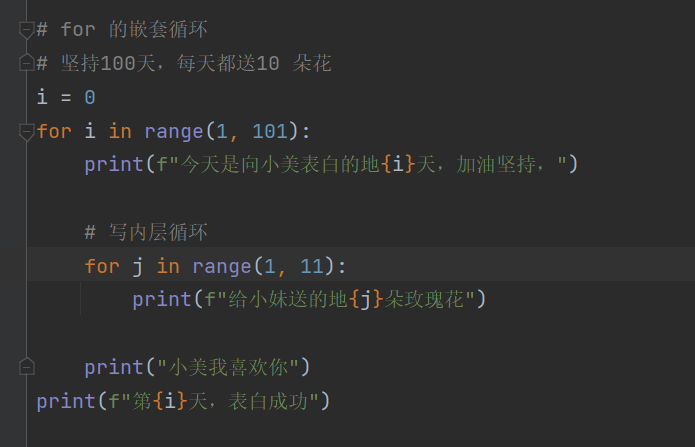 零基础学python笔记 第四章(循环)零基础学python第四章实战 Csdn博客 9614