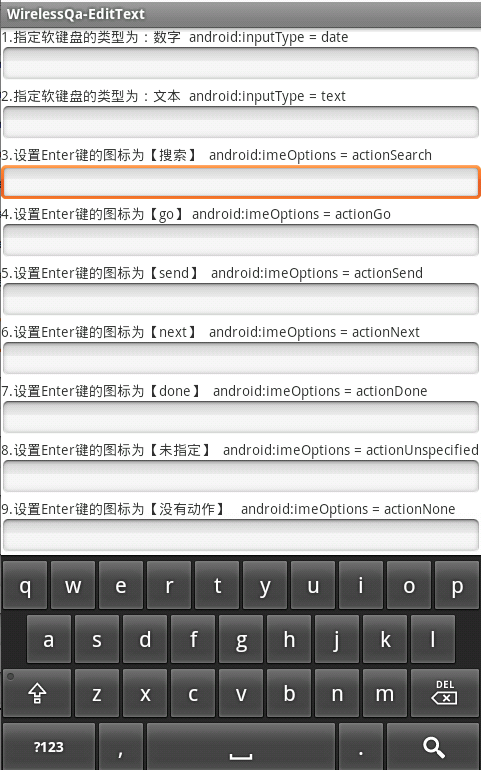 【Android常用控件】EditText常用属性【二】:为文本输入框指定软键盘类型和软键盘回车键图标设置_edittext鍵盤類型-CSDN博客