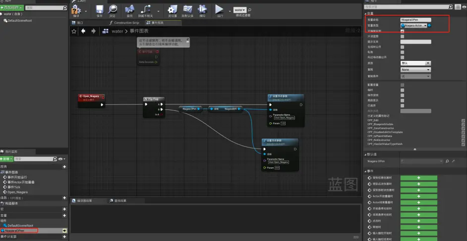 转载：UE4蓝图控制Niagara粒子_sequence中使用niagara-CSDN博客