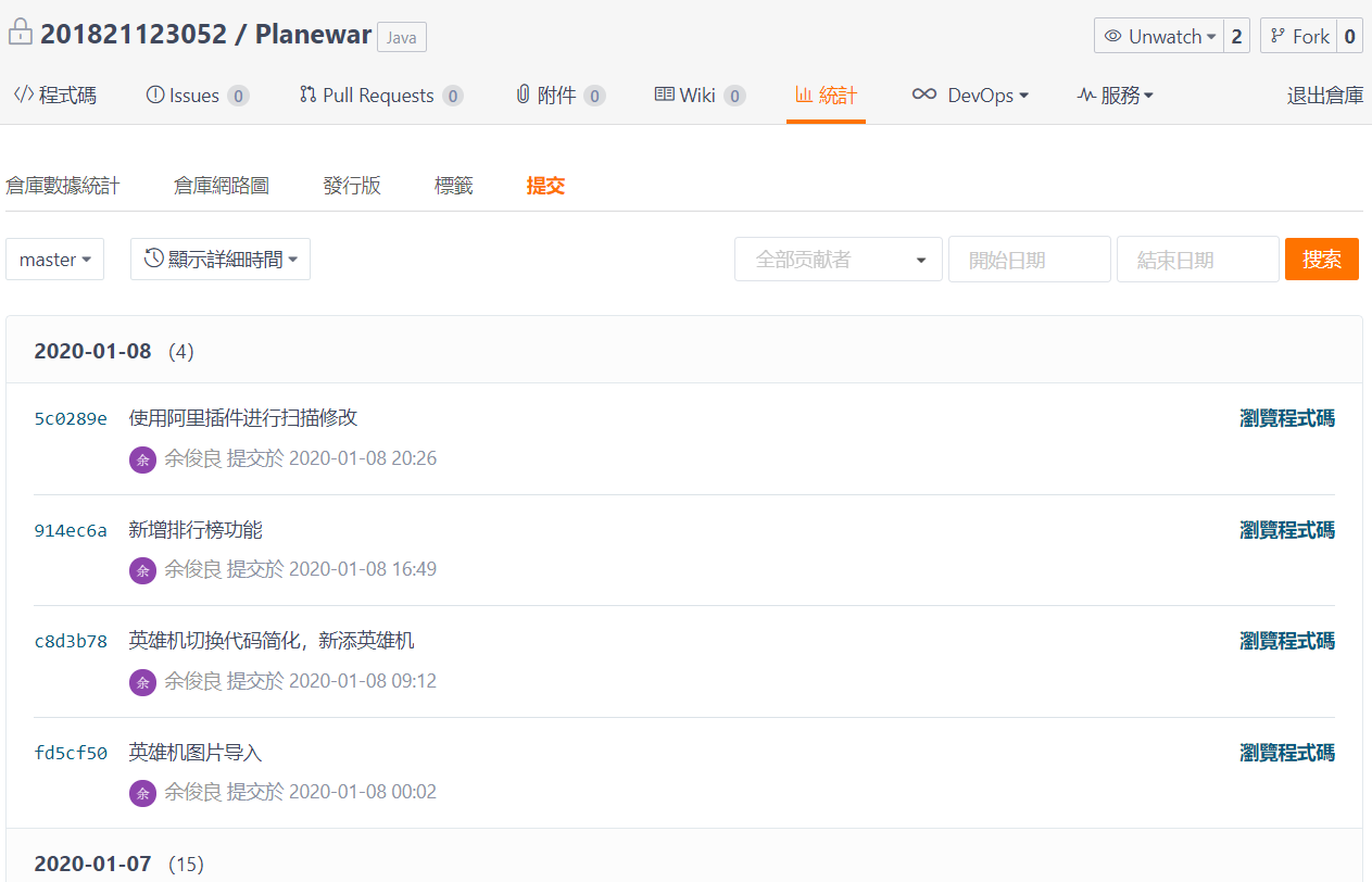 Java飞机大战流程图java课程设计 飞机大战 Csdn博客 