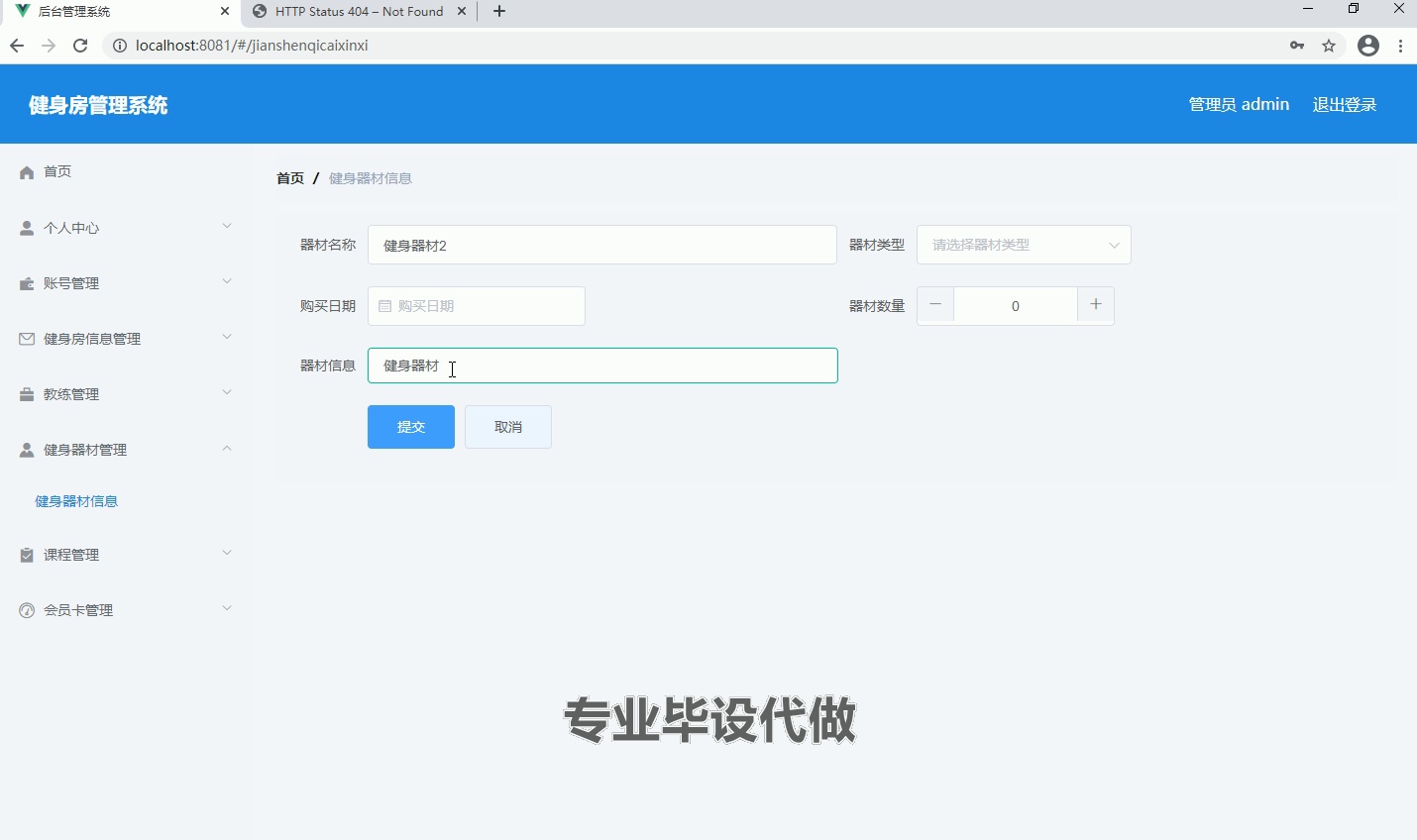 基于springbootvue的健身房管理系统的设计与实现vue的设计与实现资源下载 适用于实训、作业、课设、实习项目、毕业设计等 Csdn博客 