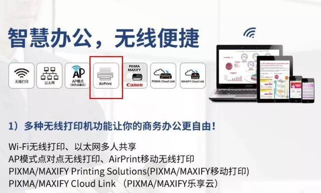 android连接airprint打印机,苹果让无线打印更加便捷，安卓已羡慕-CSDN博客
