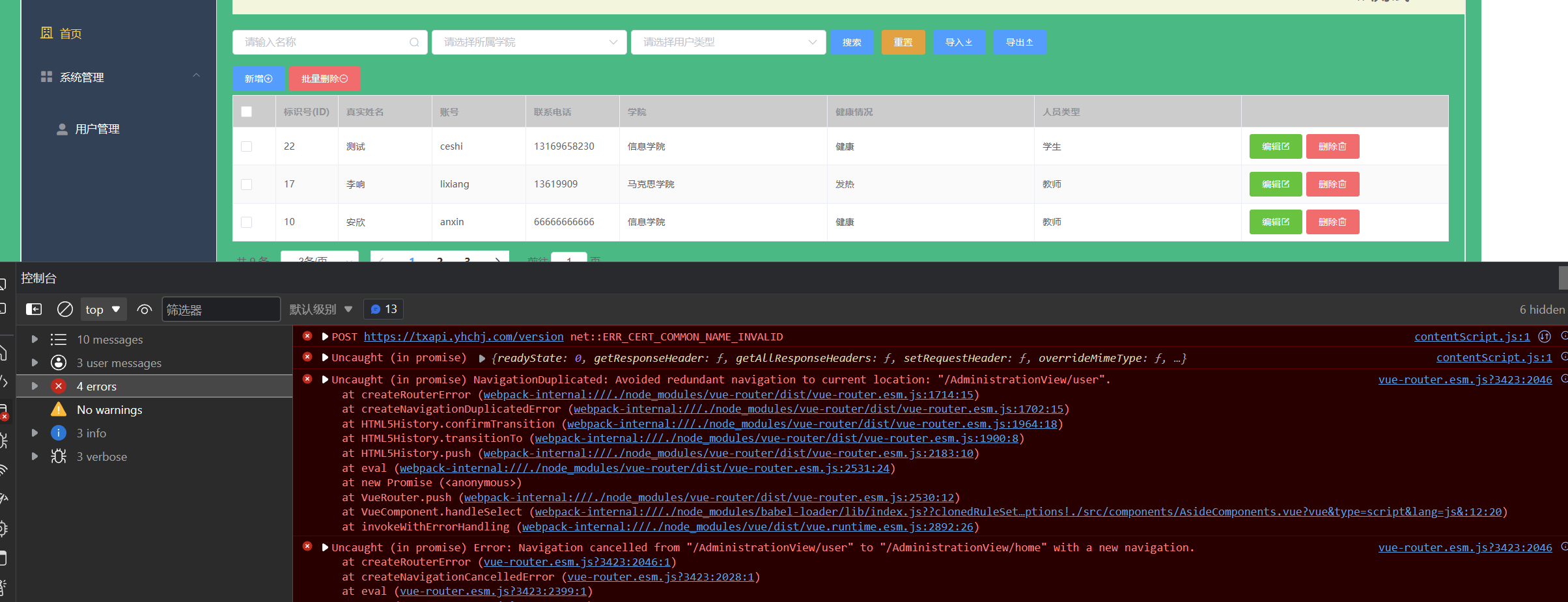 Navigationduplicated Avoided Redundant Navigation To Current Location “xxx“一种解决方案 Csdn博客