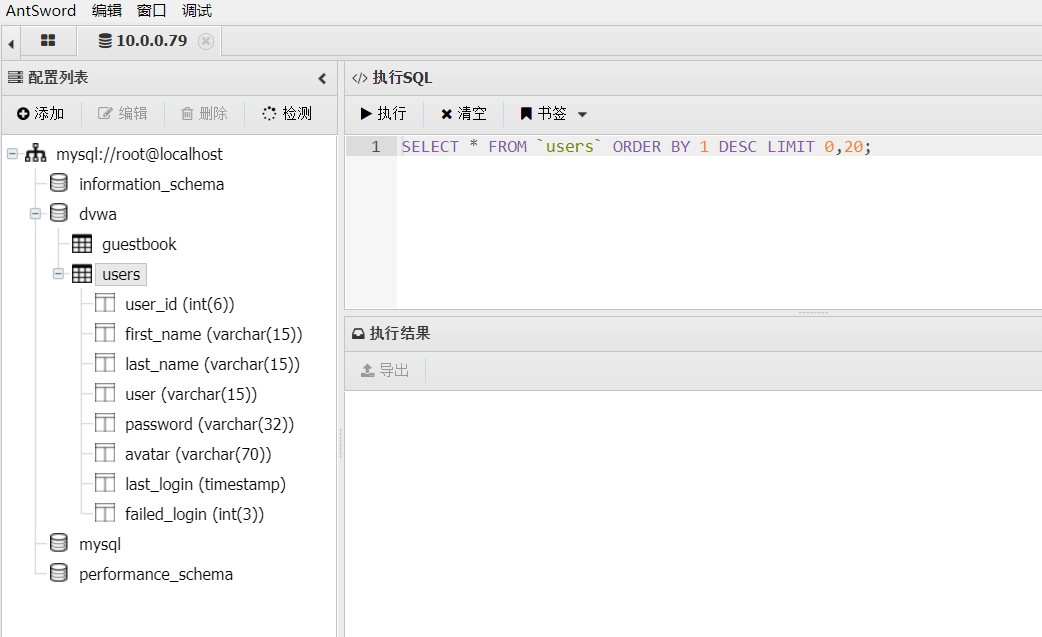 从MySql注入到GetShell_连接到数据库怎么getshell_梓桐sama的博客-CSDN博客