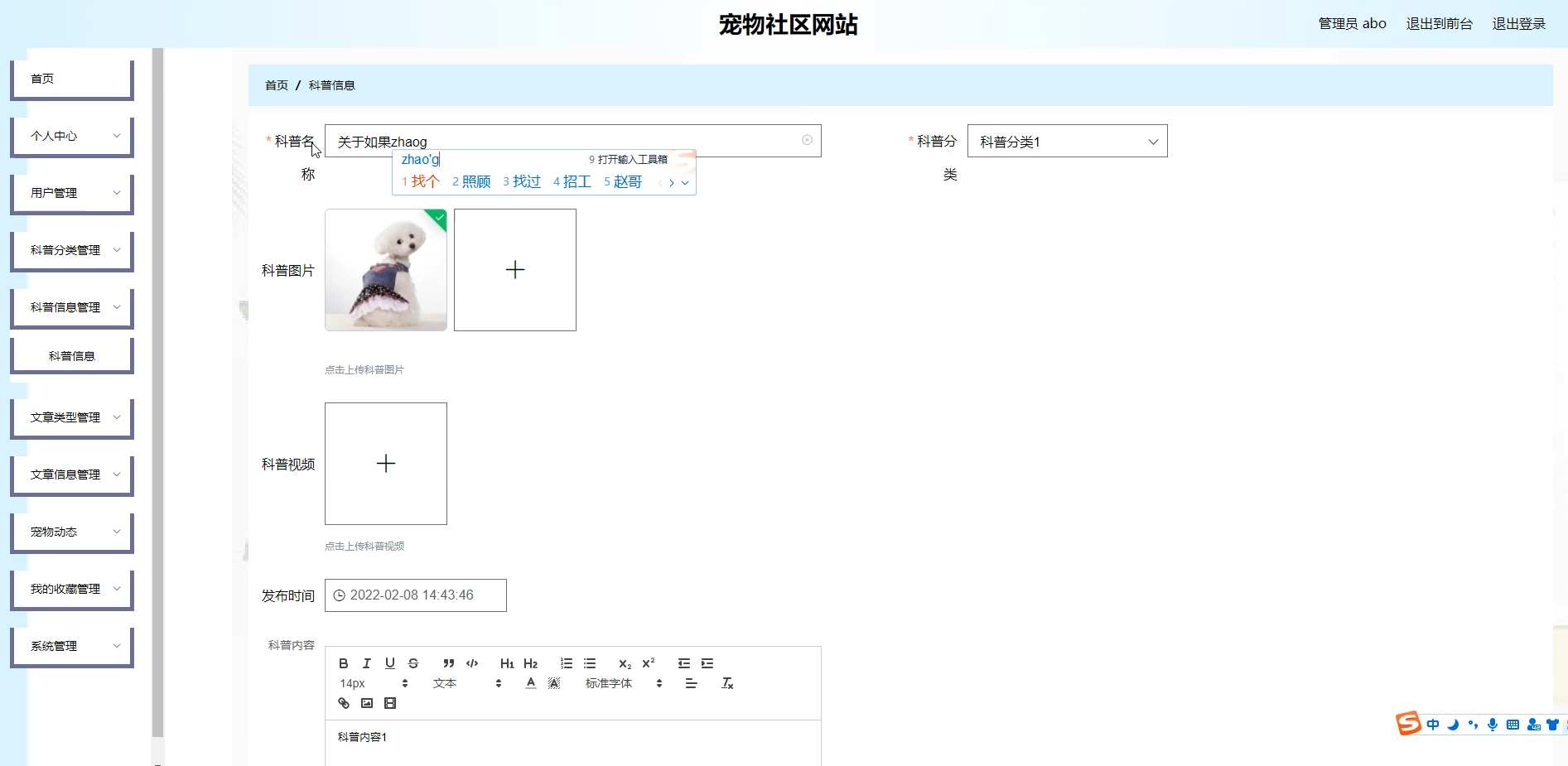 Python Vue计算机毕业设计宠物社区网站mud2d（源码 程序 Lw 部署） Mud网页教程 Csdn博客