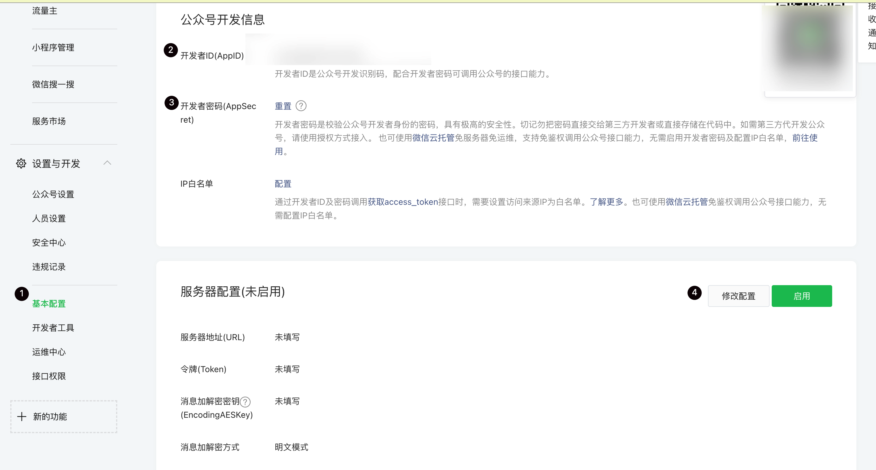 Springboot整合微信 公众号 实现扫码登录 两种方式,两种实现 关注公众号 登录 实现 Csdn博客