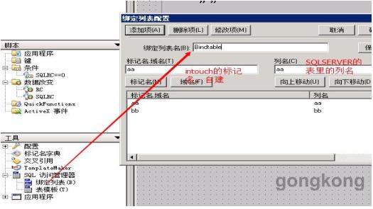 intouch sqlserver_Intouch与 SQL的连接方法-CSDN博客