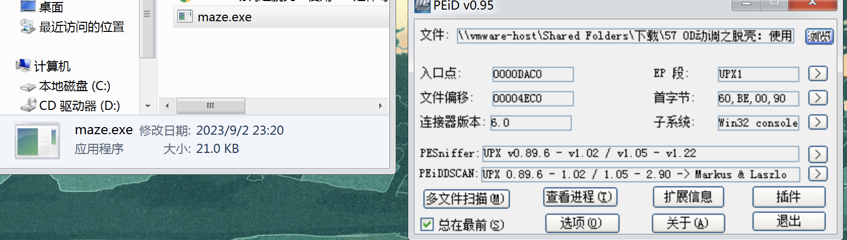 OD动调之脱壳：使用ESP定律寻找_od脱壳-CSDN博客