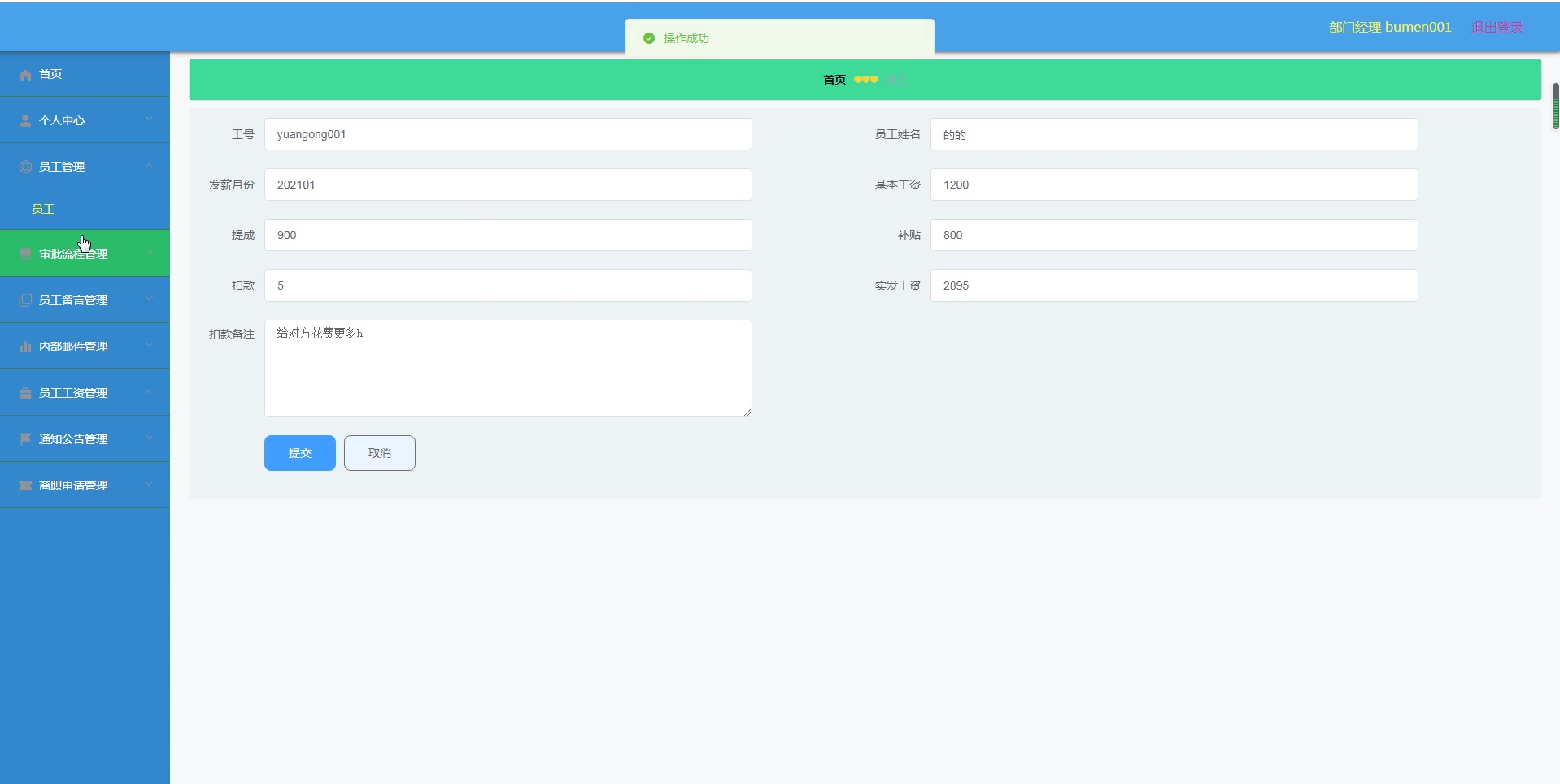 基于Java+SSM+HTML5小型企业办公自动化系统(源码+LW+调试文档+讲解等)/小型企业/办公自动化/办公系统/企业管理软件/OA系统/协同办公/办公自动化软件/企业信息化-CSDN博客