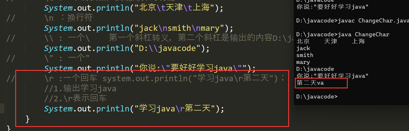 Java开发注意事项和细节(java第二天)java入门开发项目需要注意的事项 Csdn Csdn博客