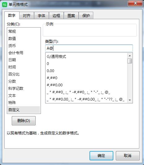 批量添加后缀wps轻松办公—为表格批量添加前缀或后缀 Csdn博客 