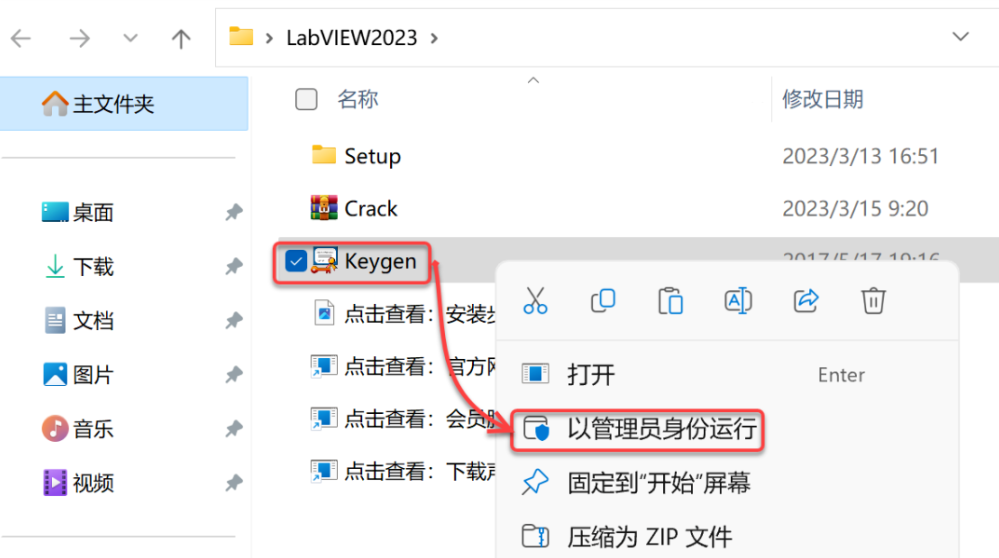 Labview2023安装教程（非常详细）从零基础入门到精通，看完这一篇就够了【附安装包】_labview 2023-CSDN博客