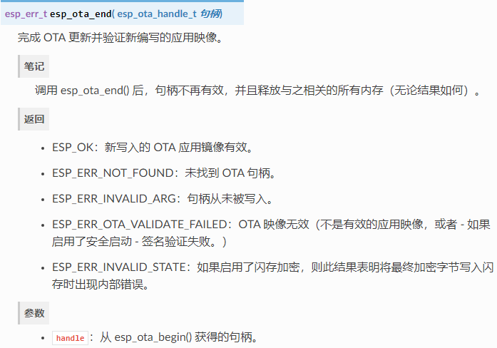ESP32学习笔记（24）——OTA(空中升级)接口使用（原生API）_ota api-CSDN博客