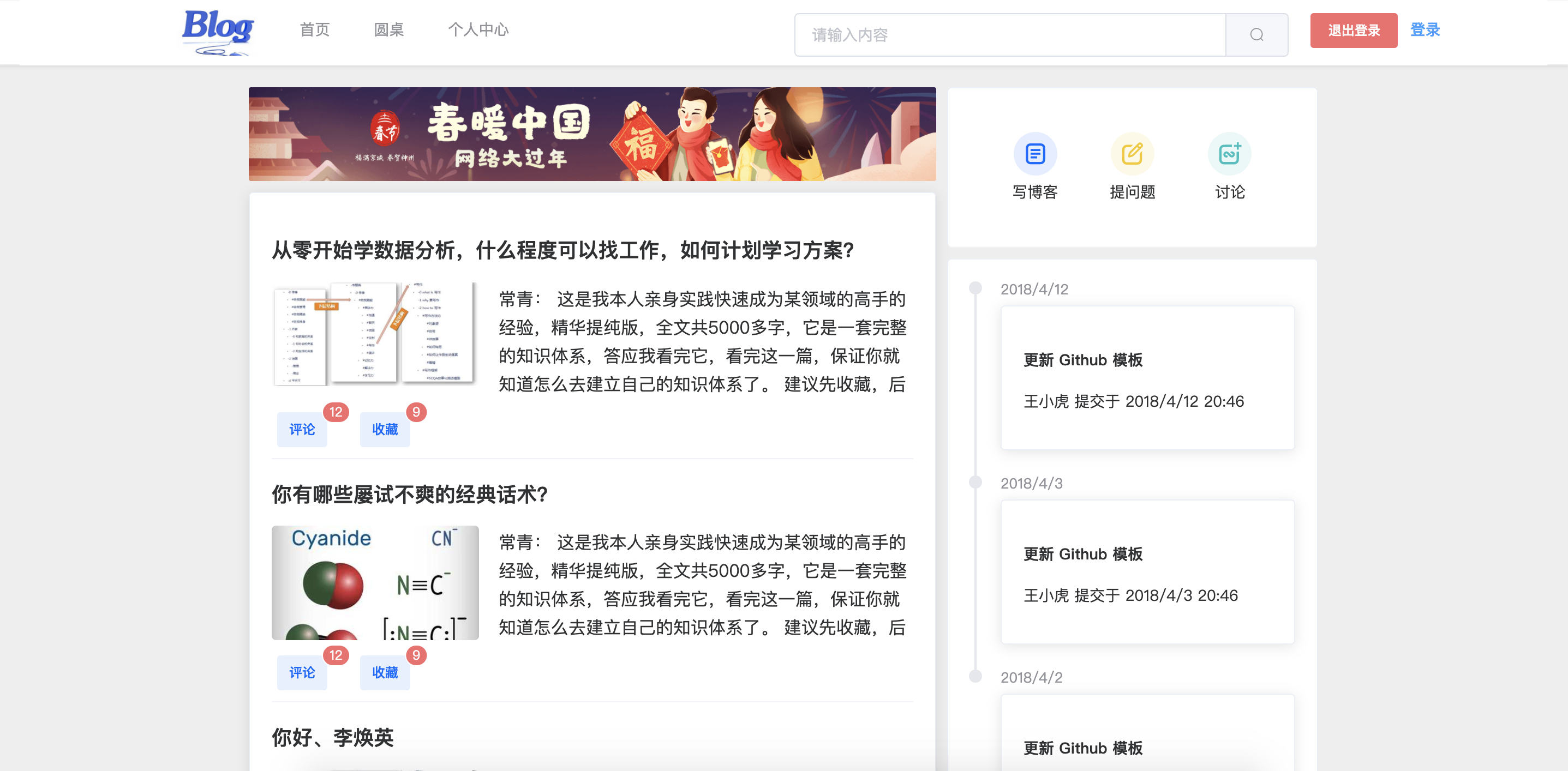 基于springbootvue的博客系统分享基于vue和spring Boot的博客系统 Csdn博客