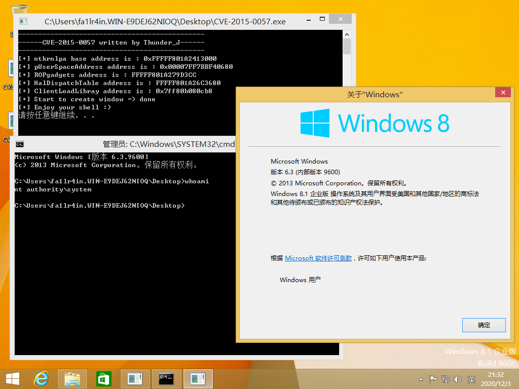 【经典漏洞回顾】Microsoft Windows Win32k本地提权漏洞分析（CVE-2015-0057）_cve-2015-0057补丁 ...