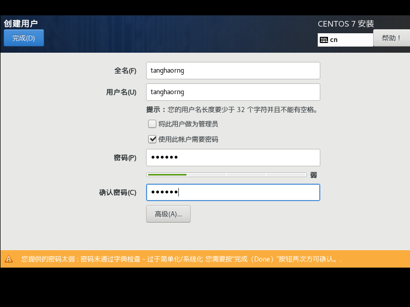 VMware CentOS 网络配置_vmwarecentos7网络配置-CSDN博客