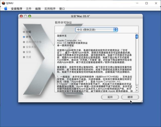 下qemu模拟arm9_QEMU安装Mac OS X 10.4.6PowerPC步骤_weixin_39673037的博客-CSDN博客