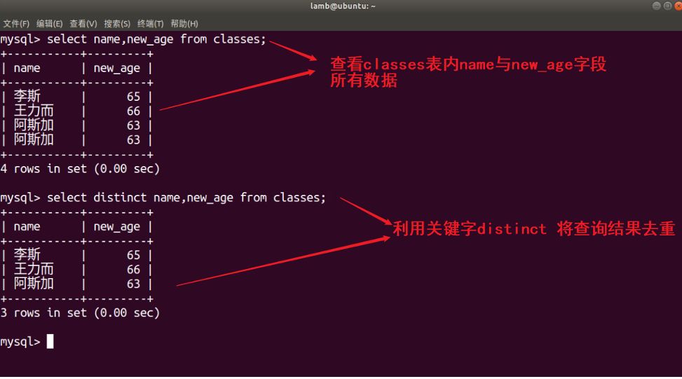 Mysql数据库内对查询结果去重复指令【重点】数据库查询名字重复的命令 Csdn博客